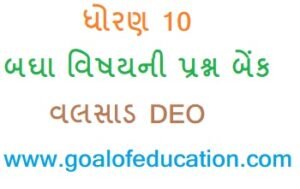 NCERT Class 10 All Subject Question Bank Pdf 2021 – GOAL OF EDUCATION